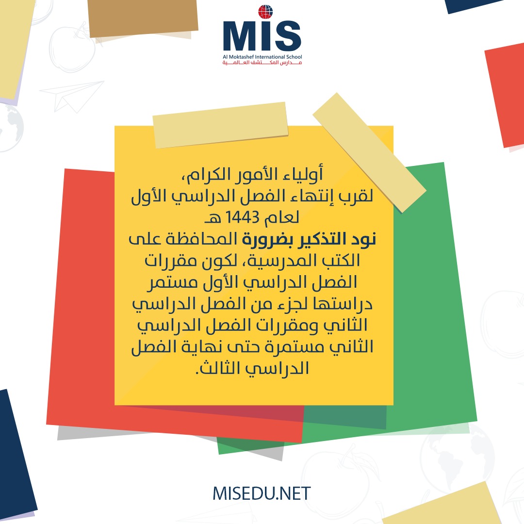 MIS International School MIS International School